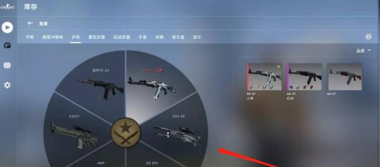 csgo武器配置怎么换 csgo怎么更换默认武器_52PKCS经验交流